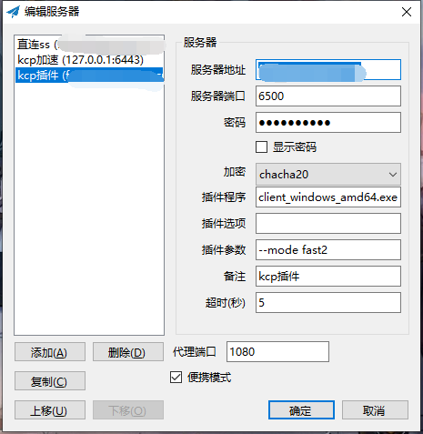 shadowsocks + kcptun插件 上网失败 · Issue #2211 · shadowsocks/shadowsocks-windows · GitHub