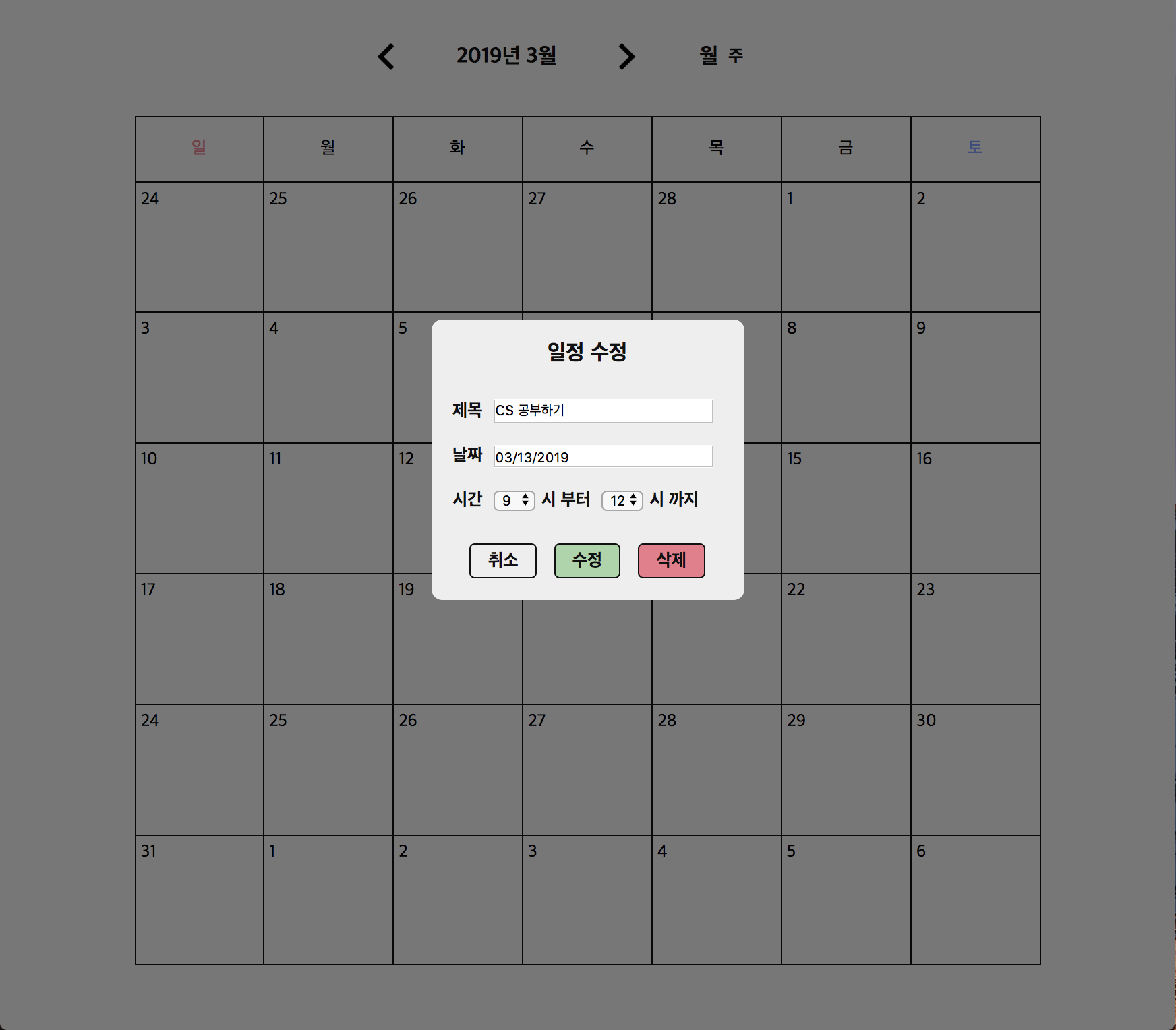 GitHub - nohtaesang/calendar: Creating 'Monthly/Weekly Calendar' with ...