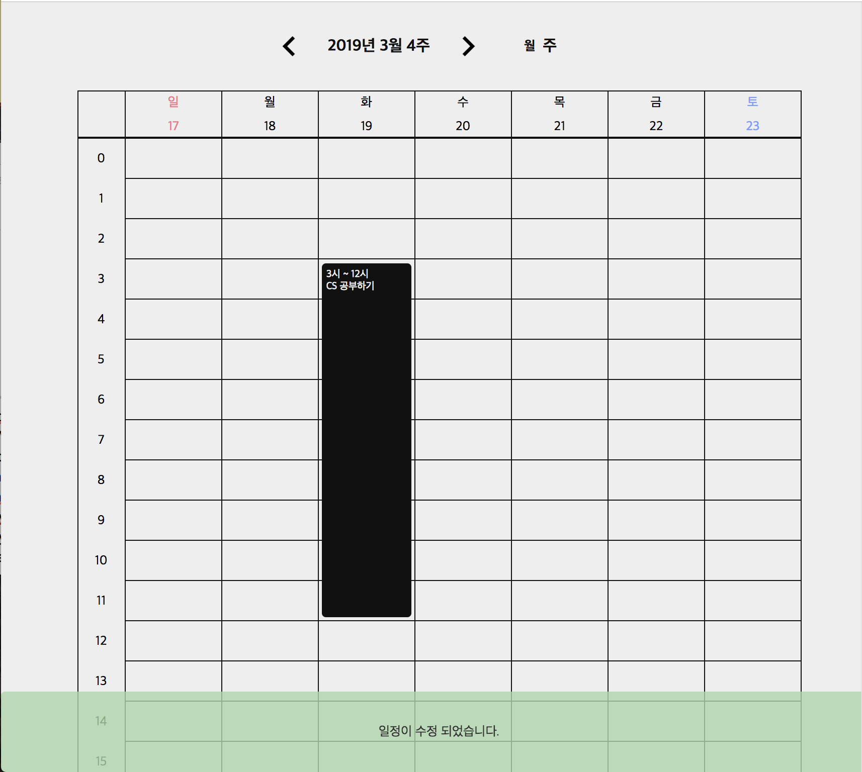 GitHub - nohtaesang/calendar: Creating 'Monthly/Weekly Calendar' with ...
