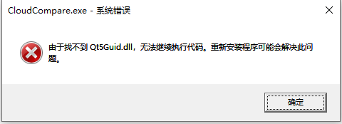 compile in release mode, but the CloudCompare project needs Debug DLL, such as Qt5Guid.dll ...