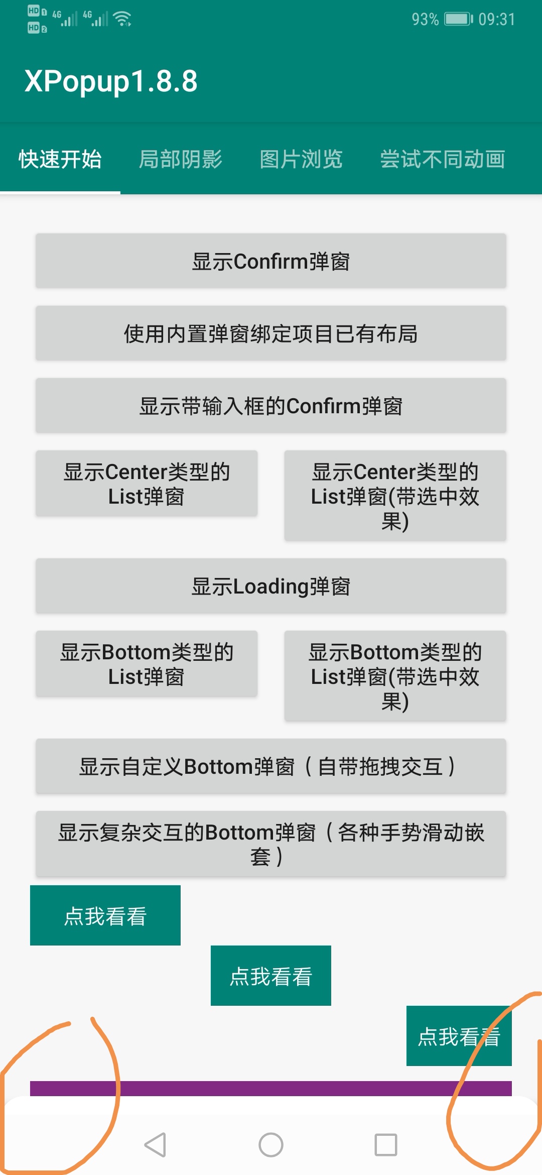 有些时候，bottom弹窗手势下滑隐藏，无法完全关闭 · Issue #217 · junixapp/XPopup · GitHub