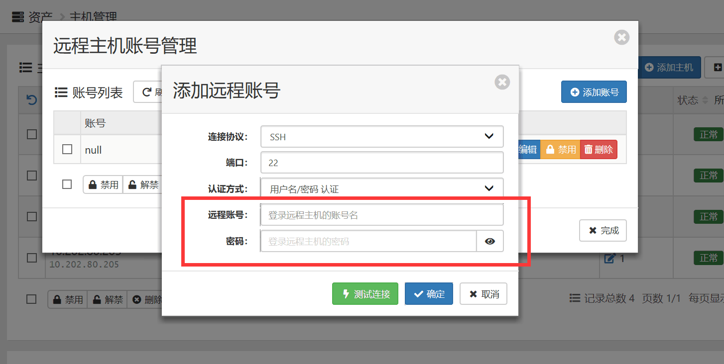 希望能够先ssh上去，再填写用户名密码。 · Issue #96 · tp4a/teleport · GitHub