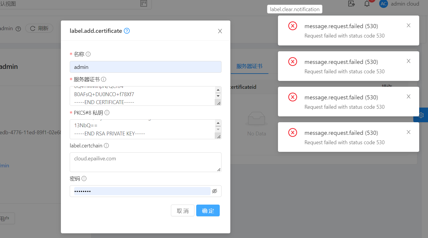 Failed To Upload The Ssl Certificate Procedure，version 4171 · Issue 6815 · Apachecloudstack 