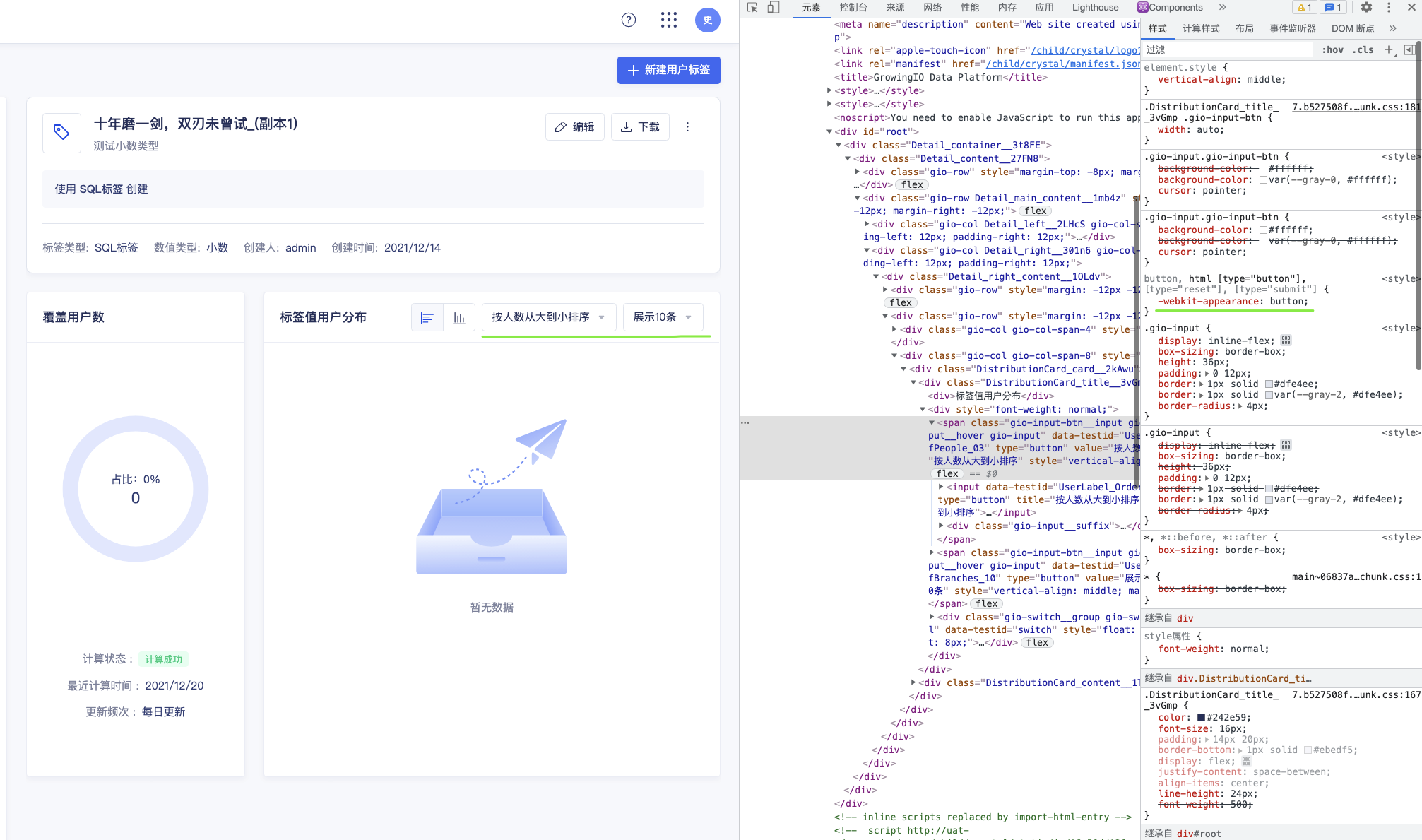 [input]:不同平台下样式表现不一 · Issue #1701 · growingio/gio-design · GitHub