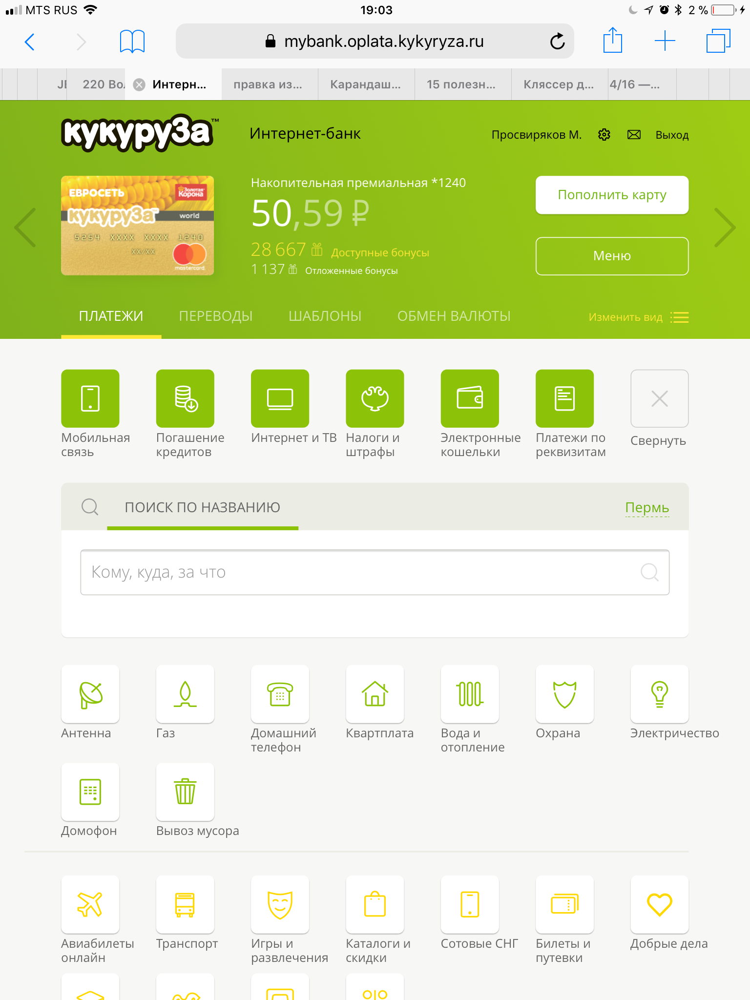 mybank.oplata.kykyryza.ru - Blank page - iOS · Issue #7069 · AdguardTeam/AdguardFilters · GitHub