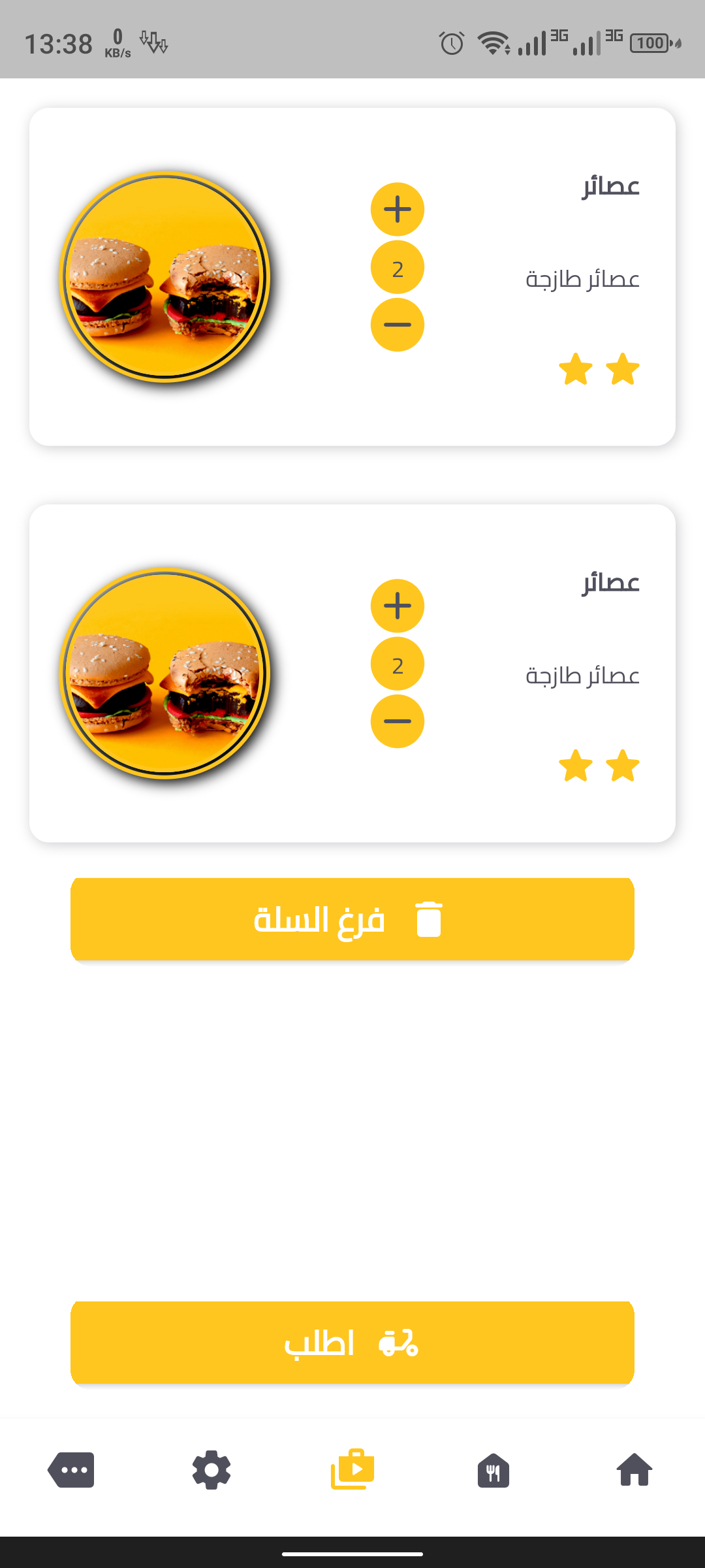 GitHub - malouda0000/flutter-interview: simple interview flutter app