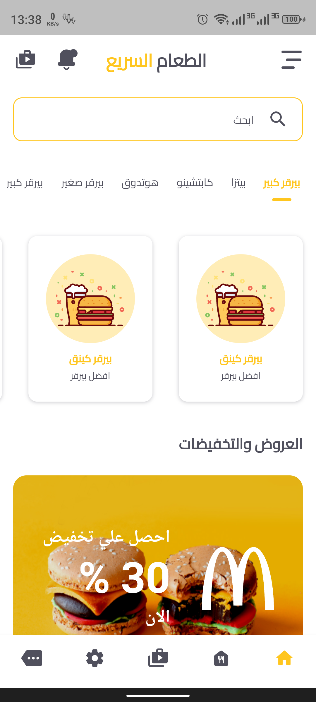 Github Malouda0000 Flutter Interview Simple Interview Flutter App