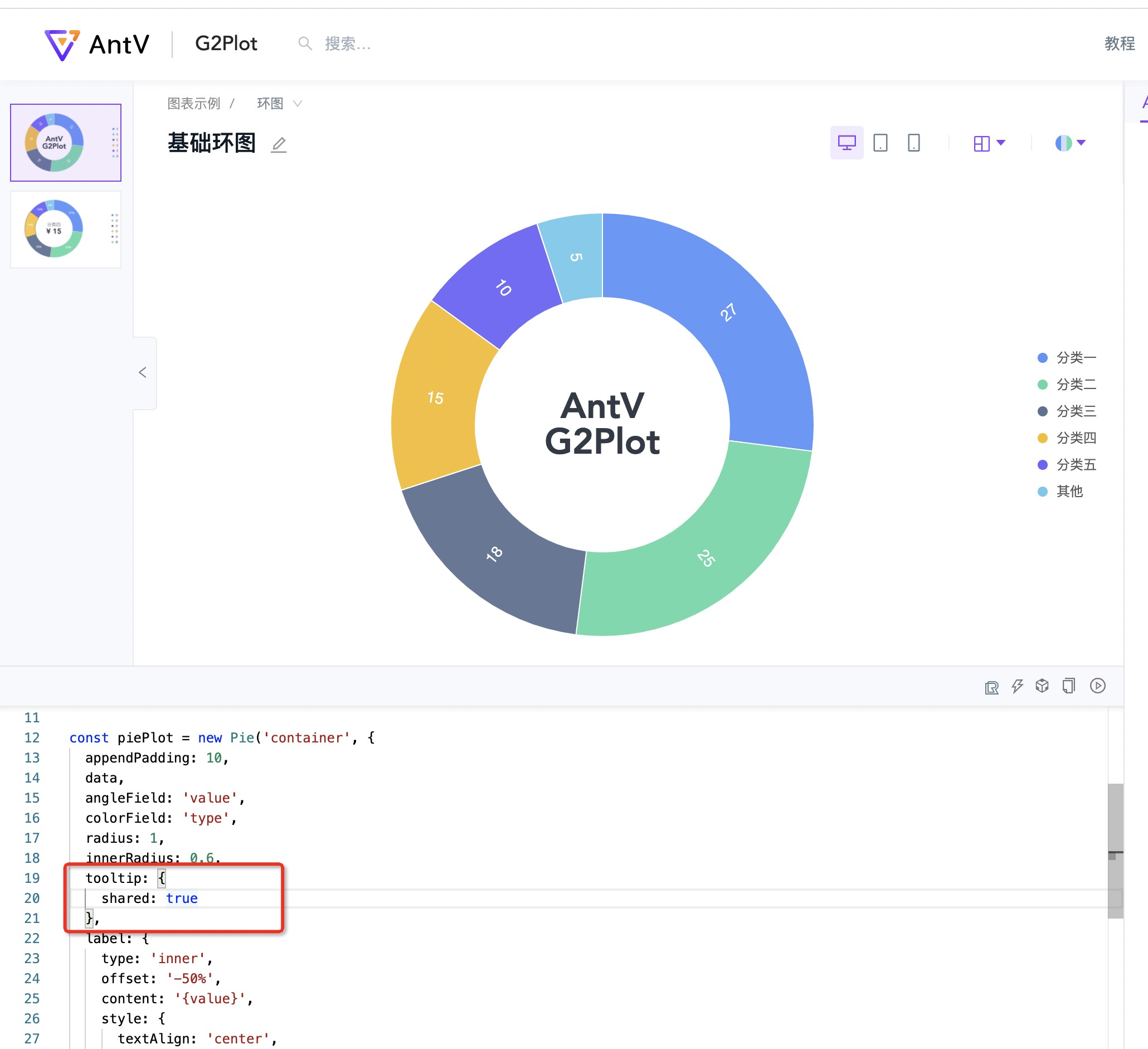 饼图配置tooltip.shared: true时tooltip不渲染 · Issue #2216 · antvis/G2Plot · GitHub
