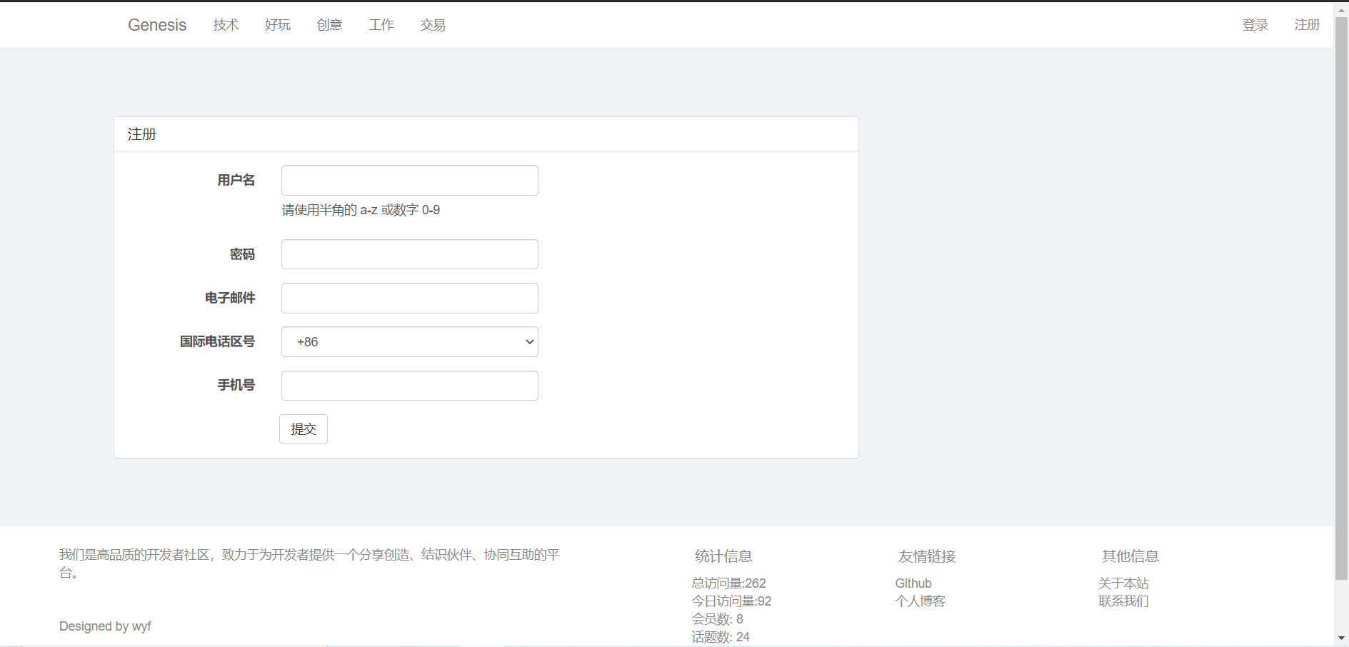 GitHub - Rainwind1995/Forum