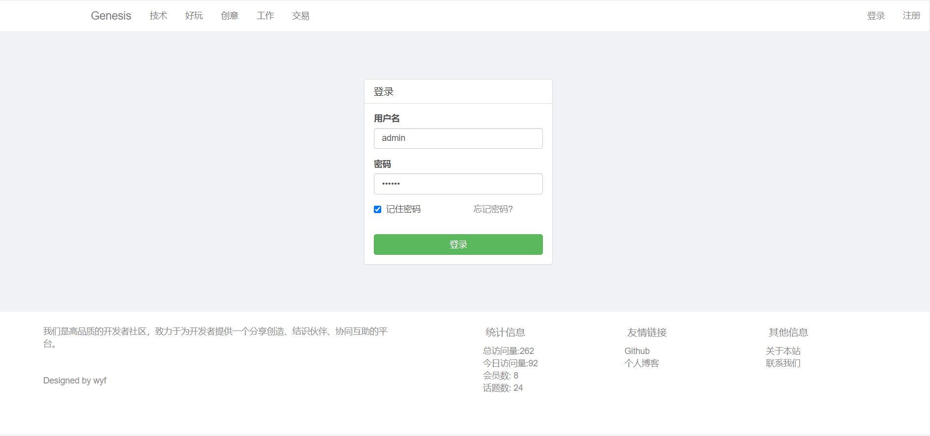 GitHub - Rainwind1995/Forum