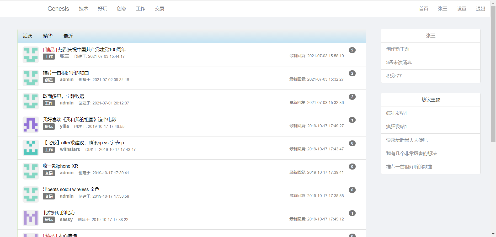 GitHub - Rainwind1995/Forum