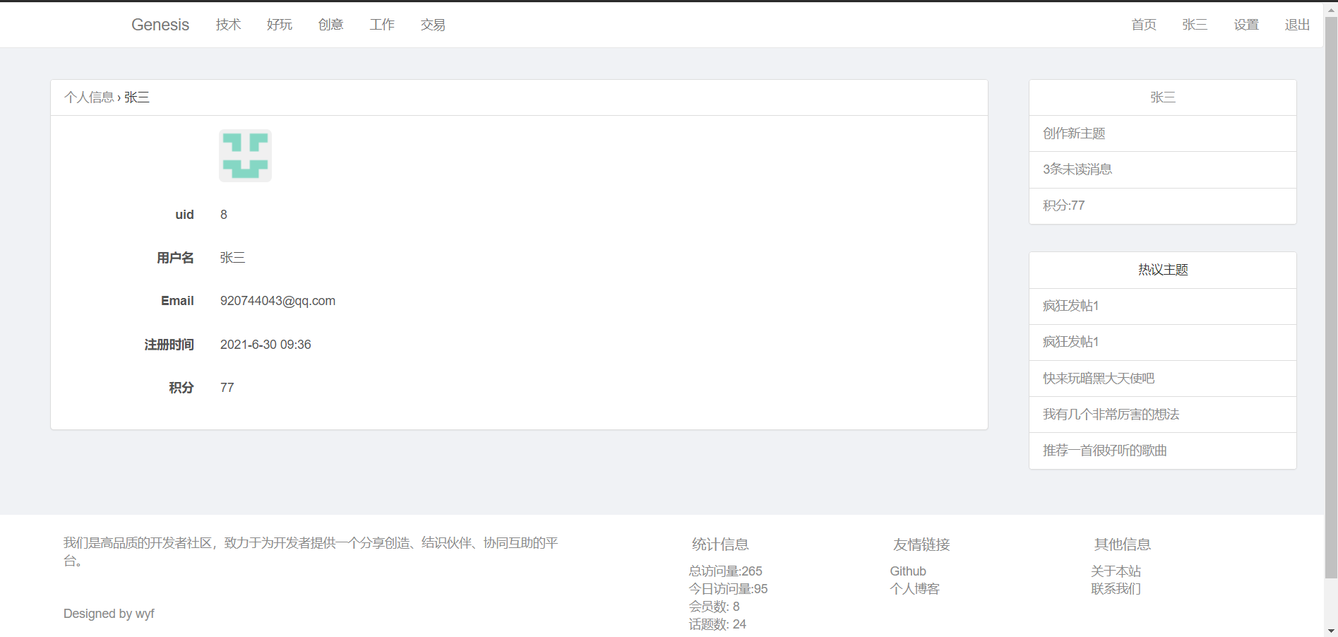 GitHub - Rainwind1995/Forum