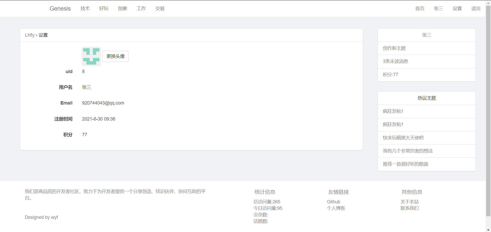 GitHub - Rainwind1995/Forum