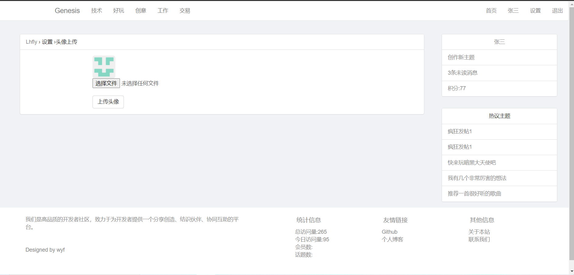 GitHub - Rainwind1995/Forum