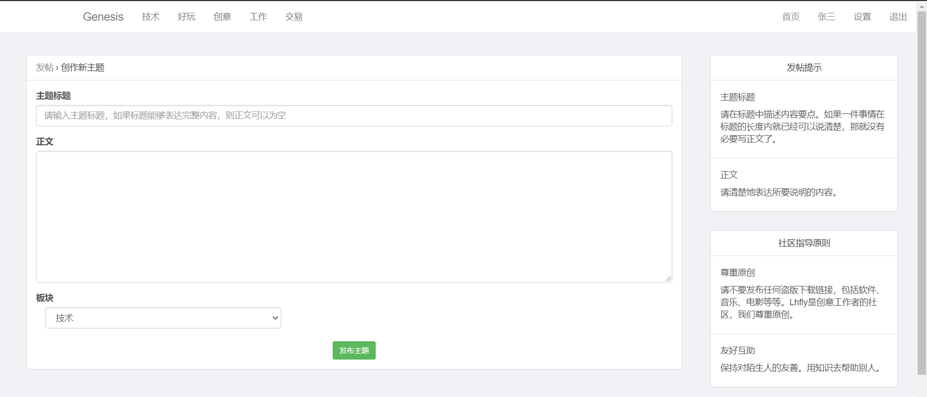 GitHub - Rainwind1995/Forum