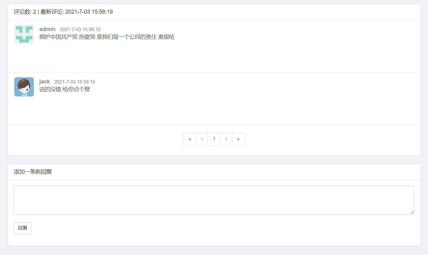 GitHub - Rainwind1995/Forum