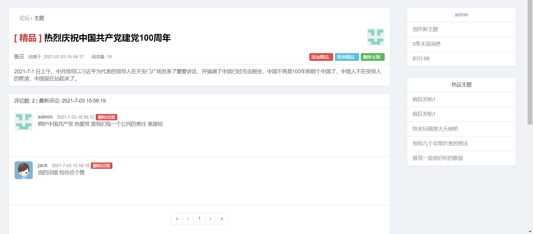 GitHub - Rainwind1995/Forum