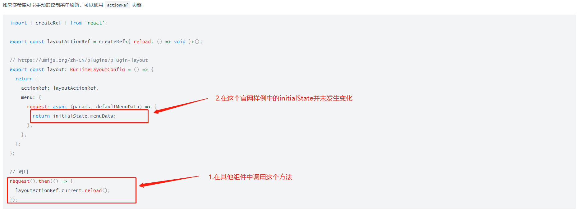 🐛[BUG]actionRef手动更新initialState，无法在menu.request中取得最新initialState渲染菜单 · Issue #8932 · ant-design ...