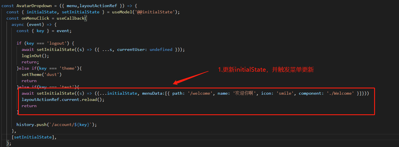 🐛[BUG]actionRef手动更新initialState，无法在menu.request中取得最新initialState渲染菜单 · Issue #8932 · ant-design ...