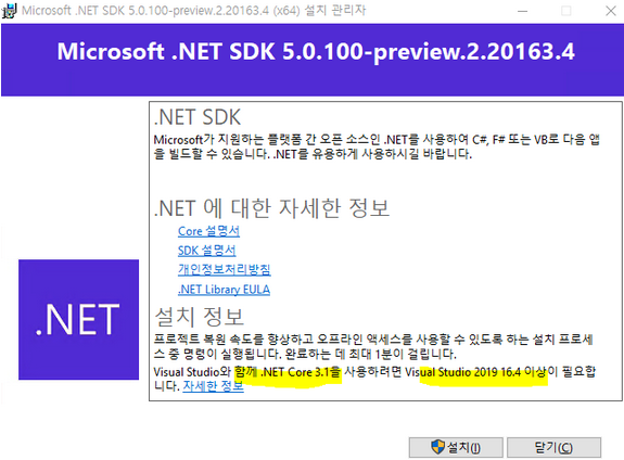 In the installing UI of 5.0 Preview 2 on non-ENU OS, it shows ".NET ...