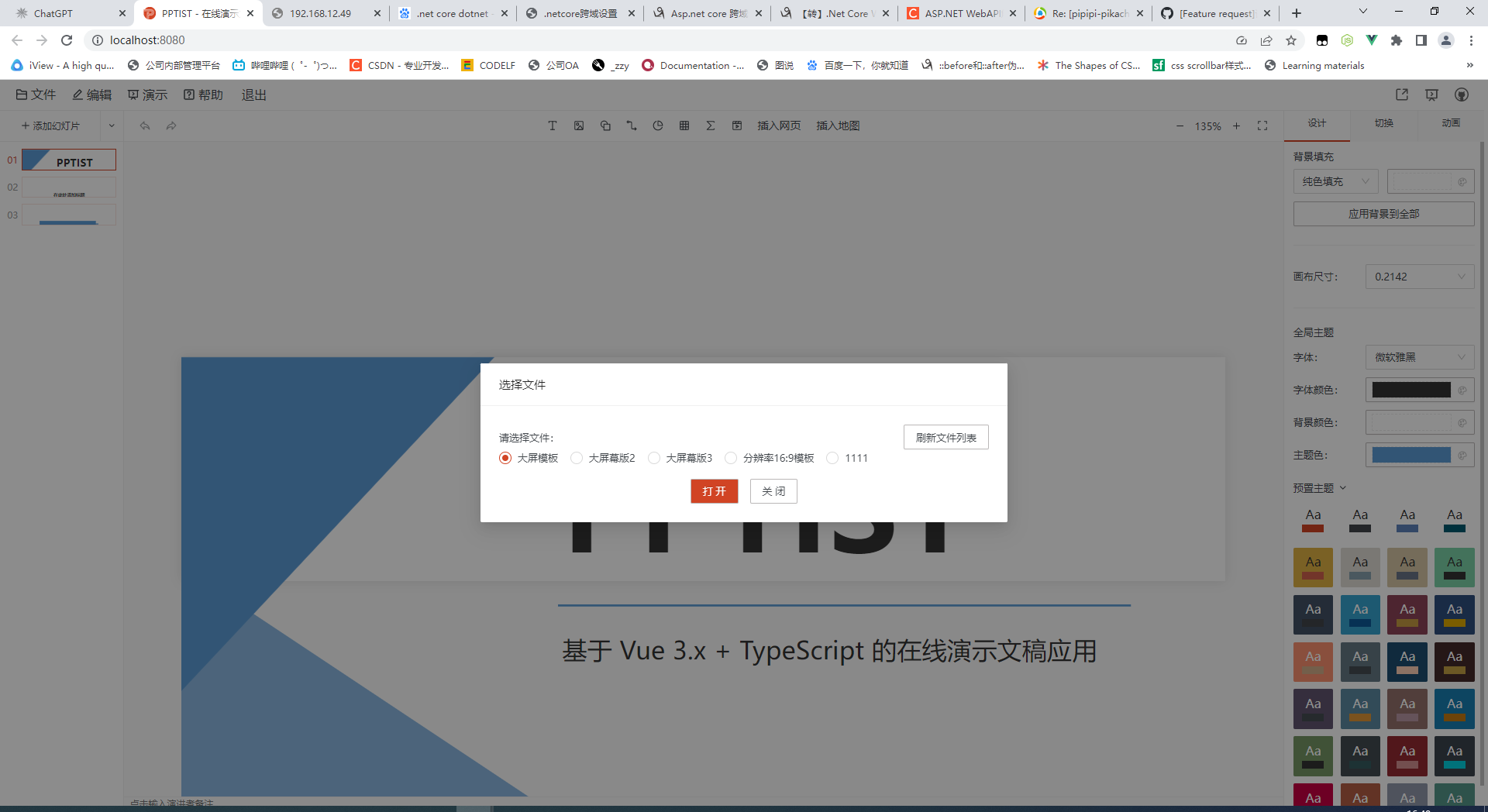 [Feature request]请问如何修改模板呢？ · Issue #188 · pipipi-pikachu/PPTist · GitHub