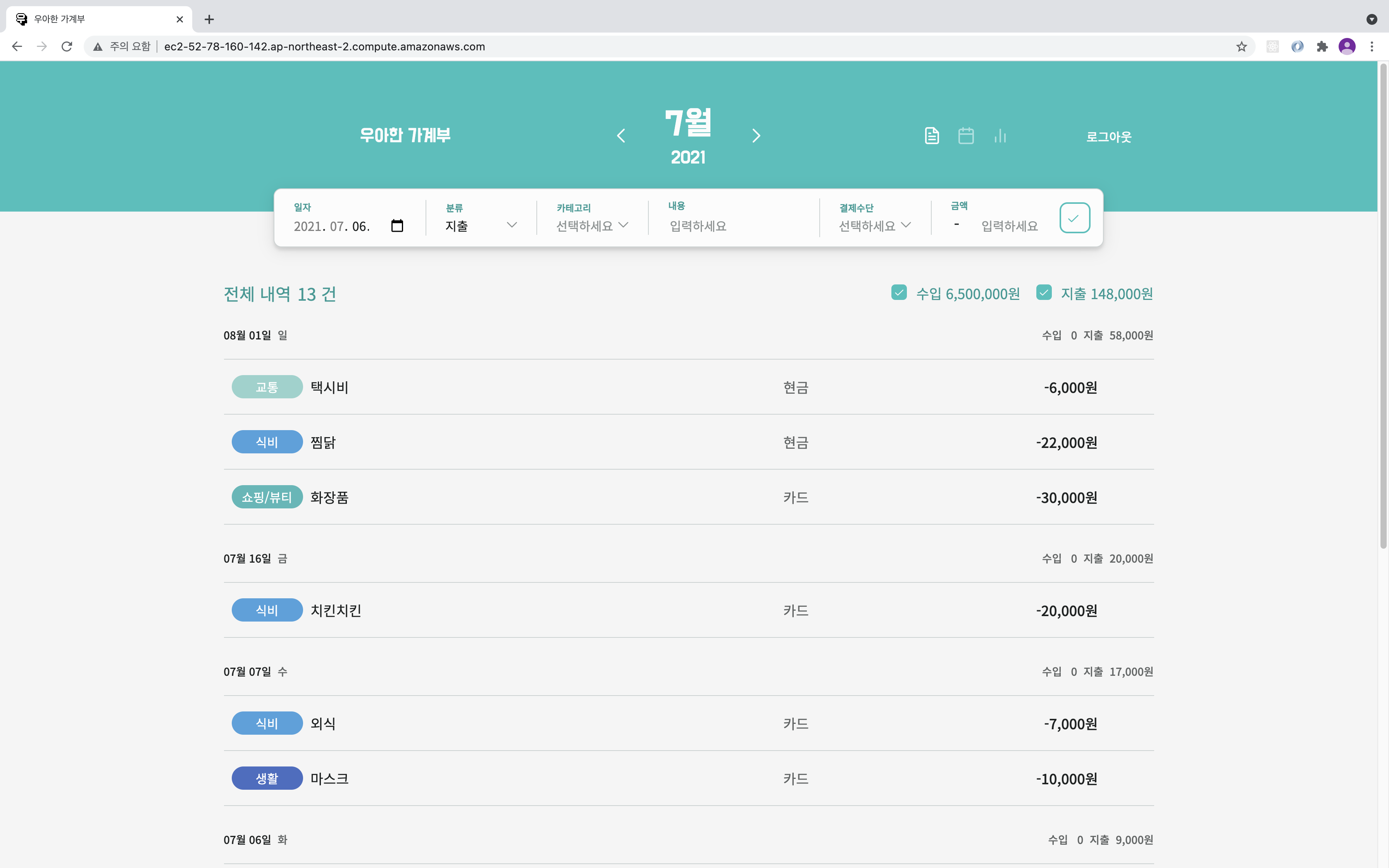 GitHub - yoonminsang/cashbook-03: 우아한 테크캠프 4-5주차 가계부 서비스 - 윤민상, 전상인