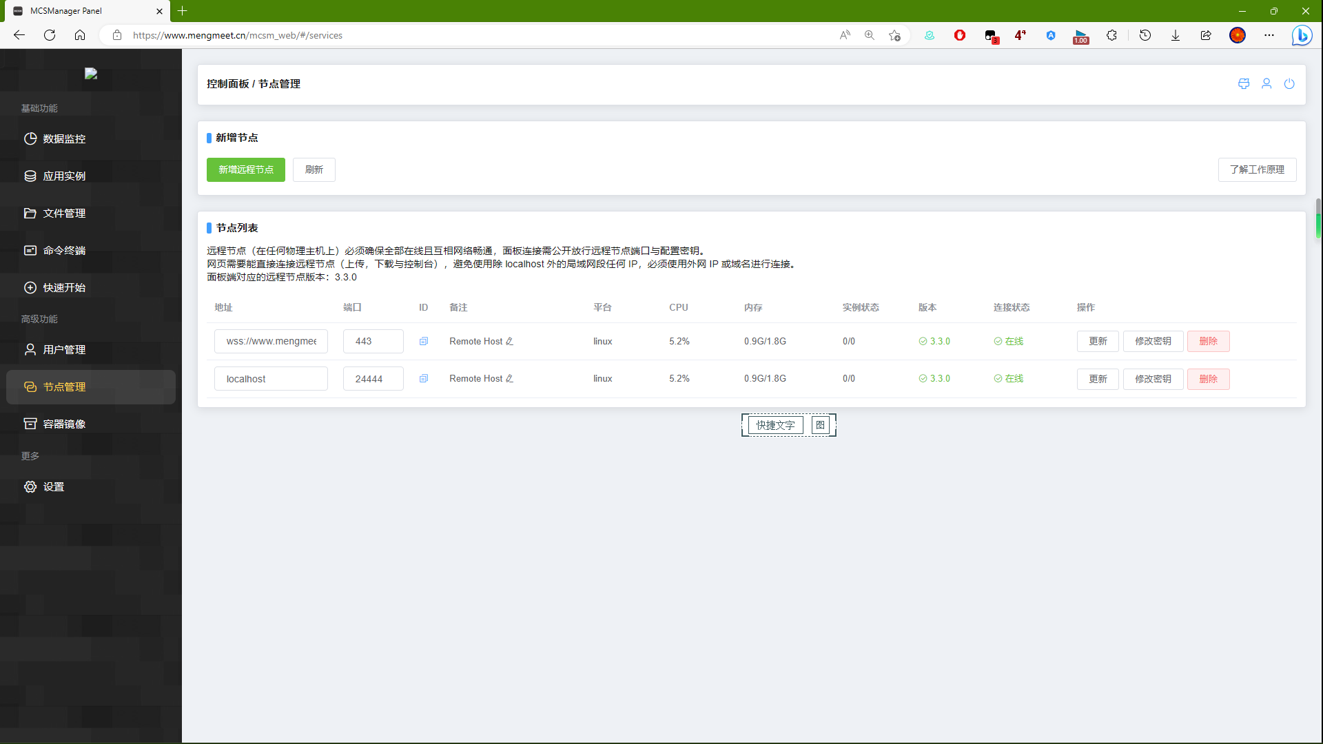Daemon访问端口支持自定义路径 · Issue #826 · MCSManager/MCSManager · GitHub