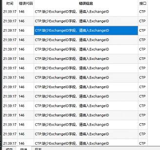 CTP:缺少ExchangeID字段，请填入ExchangeID · Issue #1913 · vnpy/vnpy · GitHub