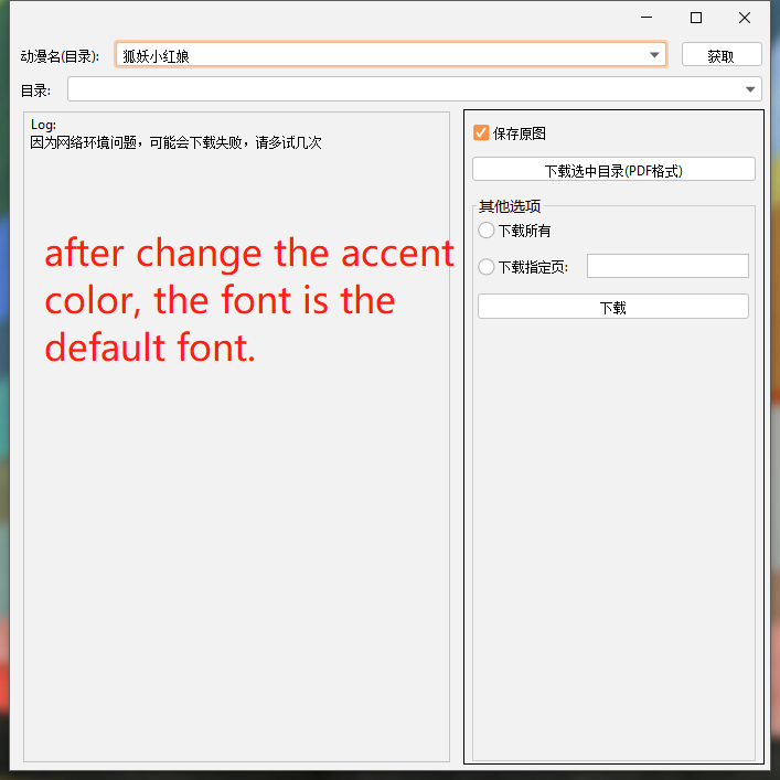 [Help] when change the accent color or laf , the font changes as well, not the before one ...