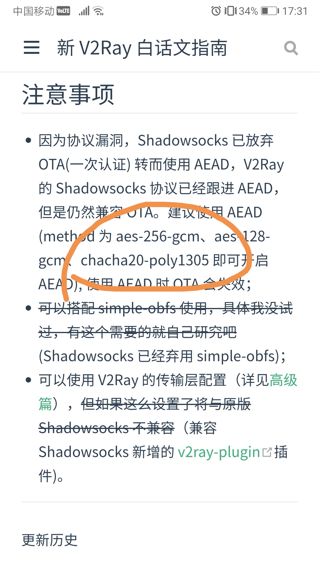 请支持chacha20-ietf-poly1305加密 · Issue #1816 · v2ray/v2ray-core · GitHub