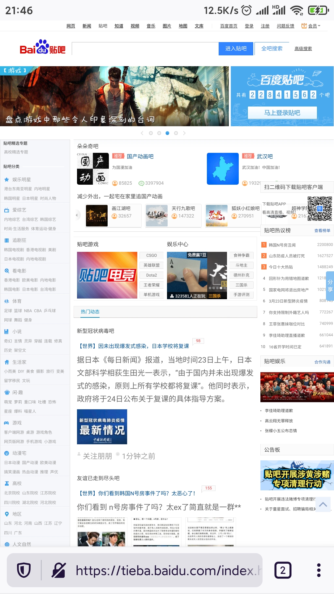 [Bug] https://tieba.baidu.com cannot switch to desktop mode view page. · Issue #9320 · mozilla ...