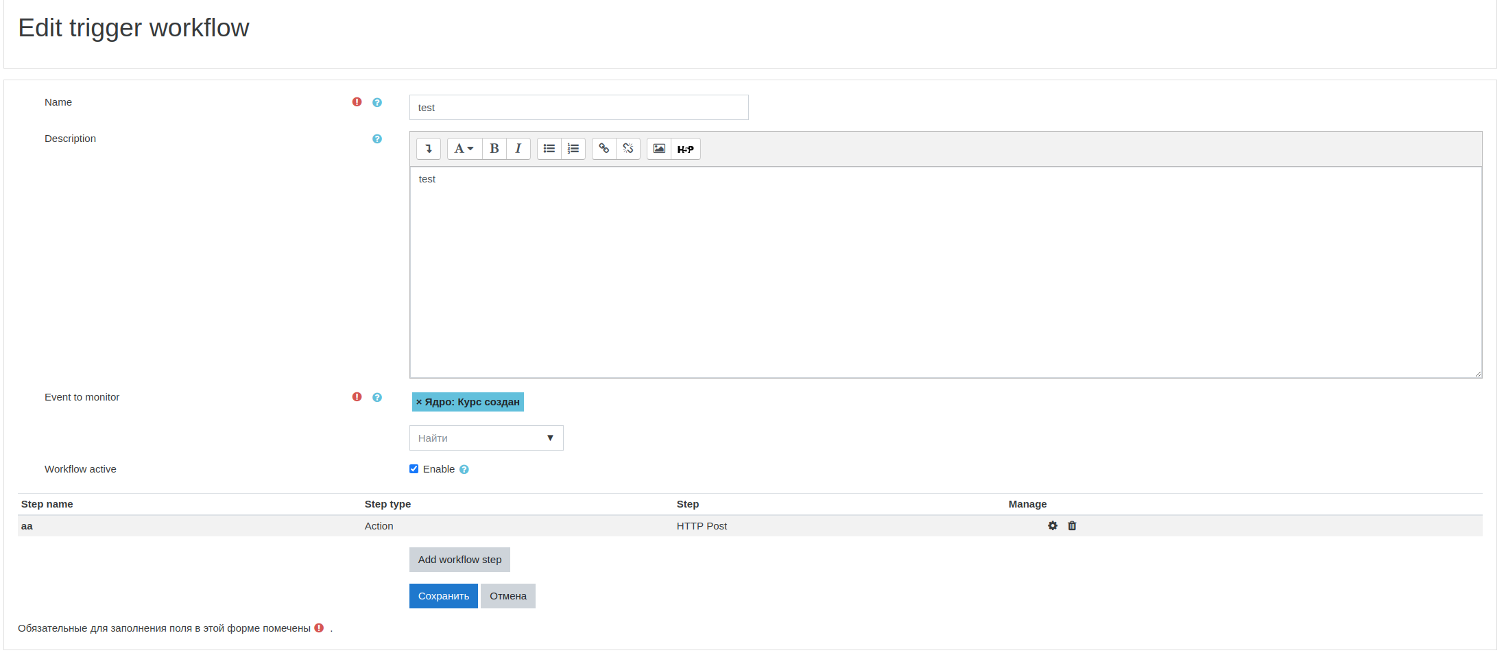 Workflow doesnt work · Issue #109 · catalyst/moodle-tool_trigger · GitHub