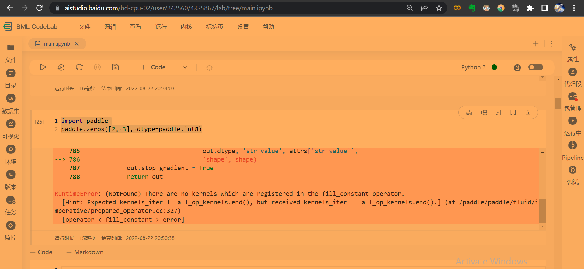 T8 Cannot Be Applied To Fill Constant · Issue 45317 · Paddlepaddle Paddle · Github
