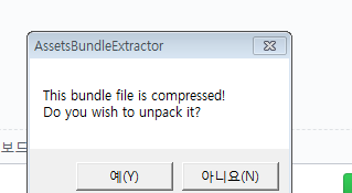 UABE CAB~~ BUG · Issue #153 · SeriousCache/UABE · GitHub