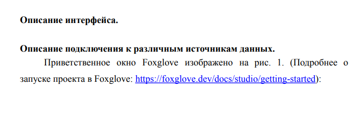 Написание пользовательской документации [refactoring] · Issue #35 · moevm/mse_duckietown ...