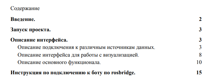 Написание пользовательской документации [refactoring] · Issue #35 · moevm/mse_duckietown ...