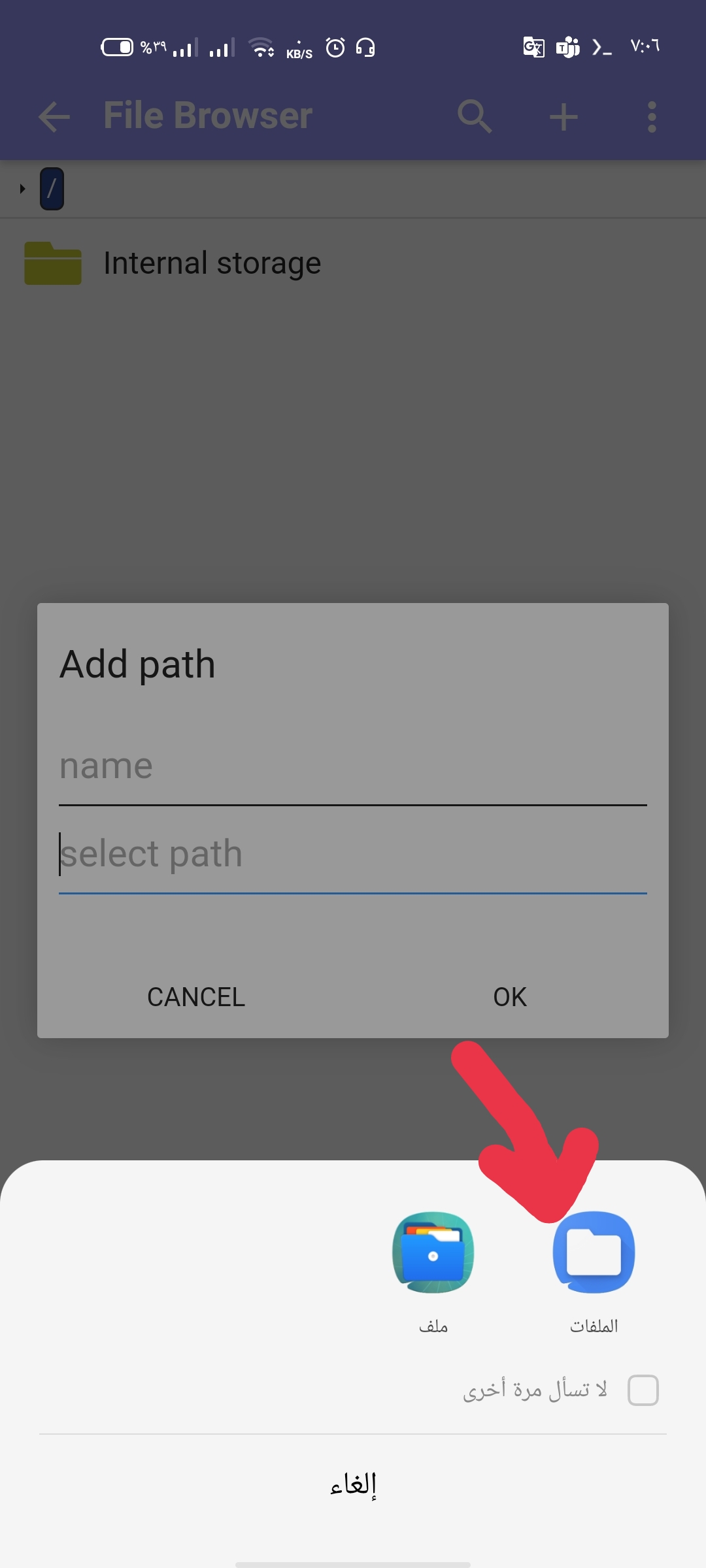 Add ability to edit, view, delete file on $HOME folder with external ...