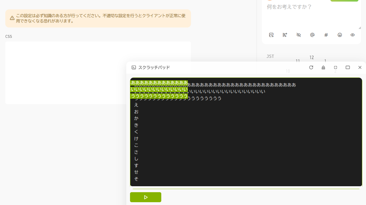 スクラッチパッドが正しく表示されない Scratchpad doesn't render correctly · Issue #12398 · misskey-dev/misskey · GitHub