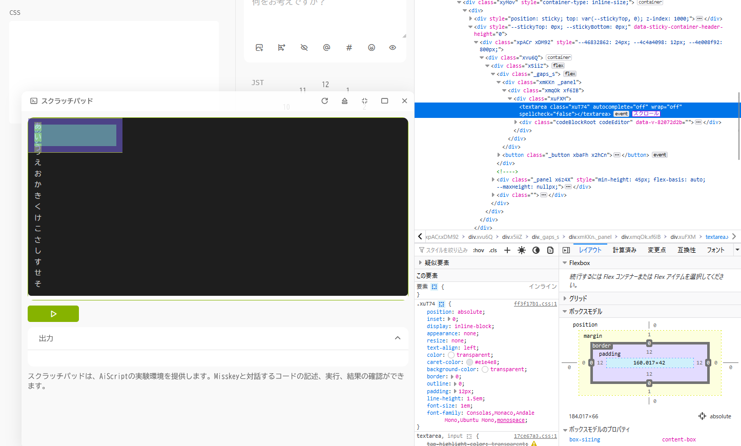 スクラッチパッドが正しく表示されない Scratchpad doesn't render correctly · Issue #12398 · misskey-dev/misskey · GitHub