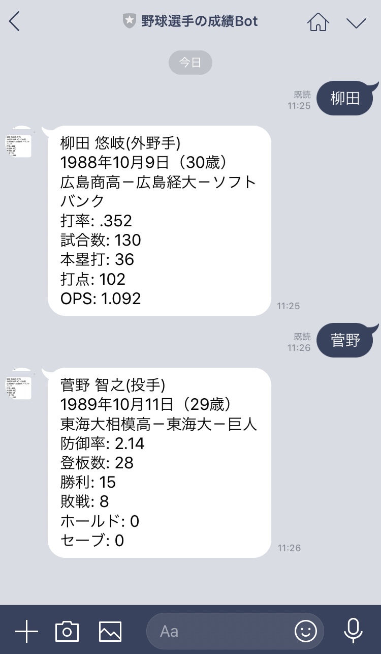 GitHub - kons16/ScrapingPlayer