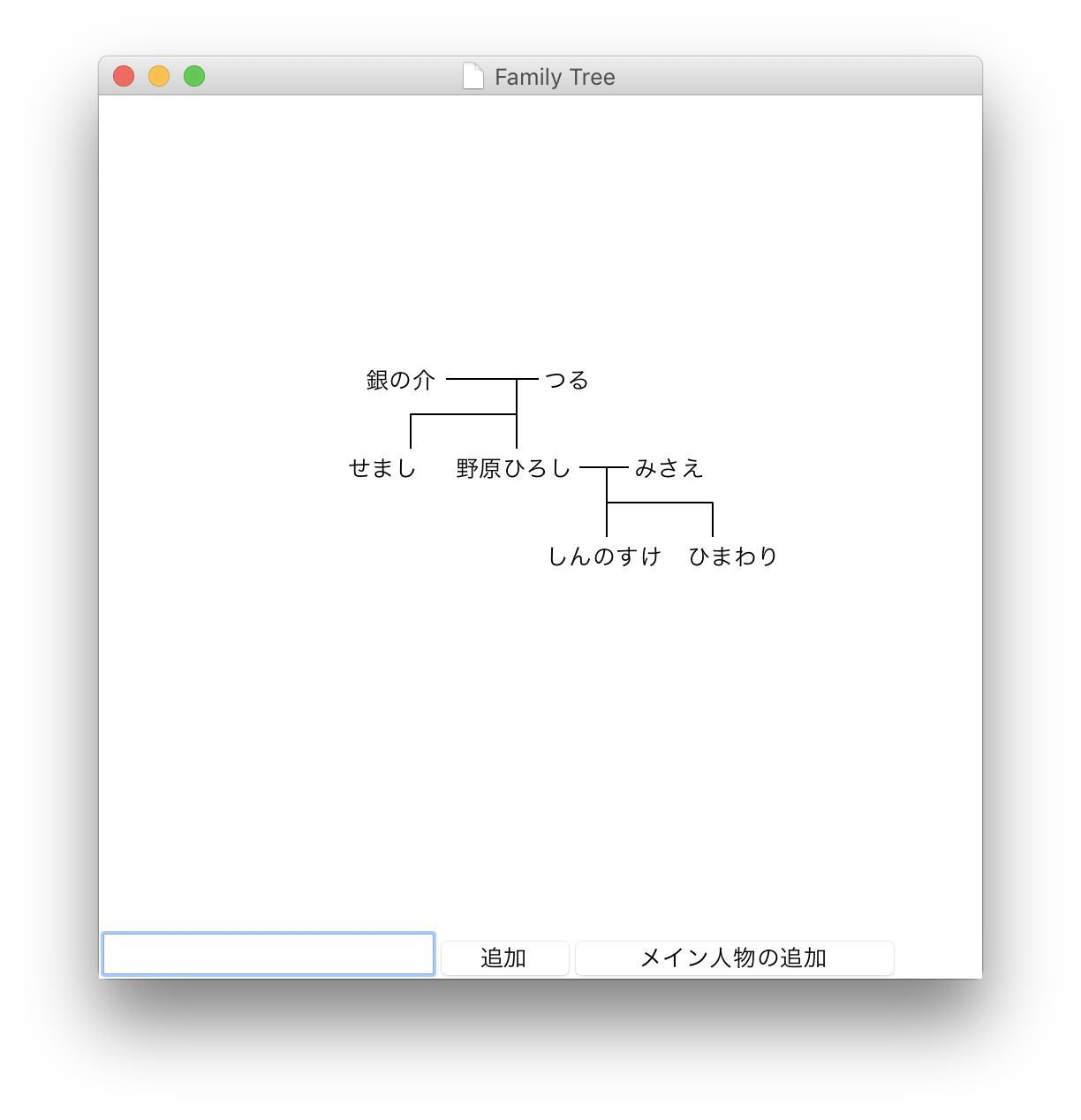 GitHub - kons16/family_tree: 家系図を作成できるGUIアプリ