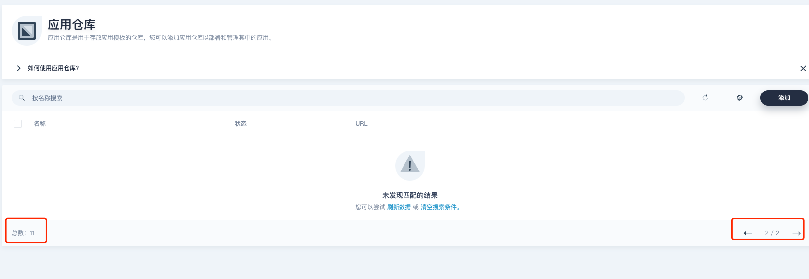 HelmRepo paging query error · Issue #5181 · kubesphere/kubesphere · GitHub