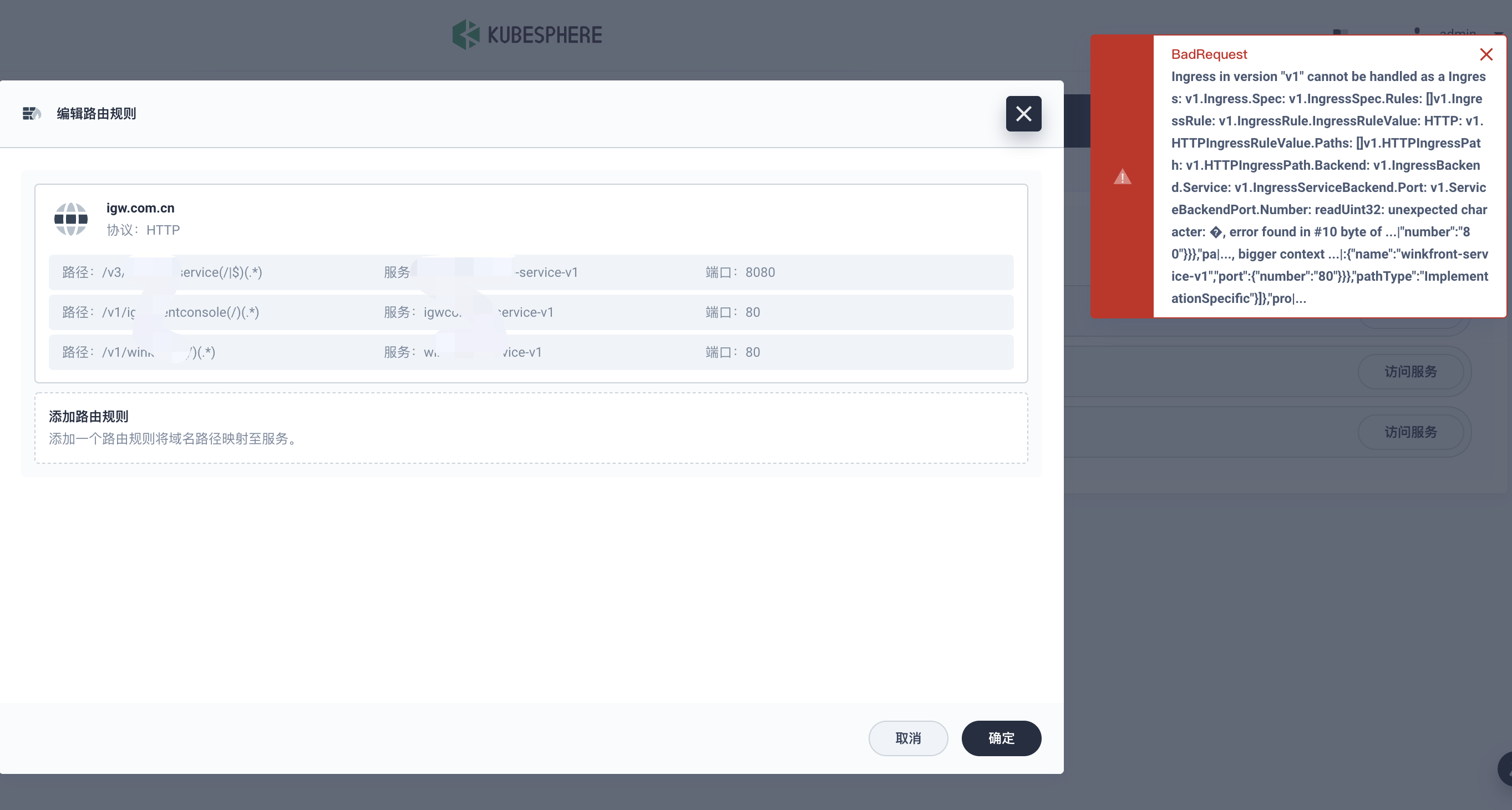 Application Routing Rule when service type is externalName，no endpoint。 · Issue #5198 ...