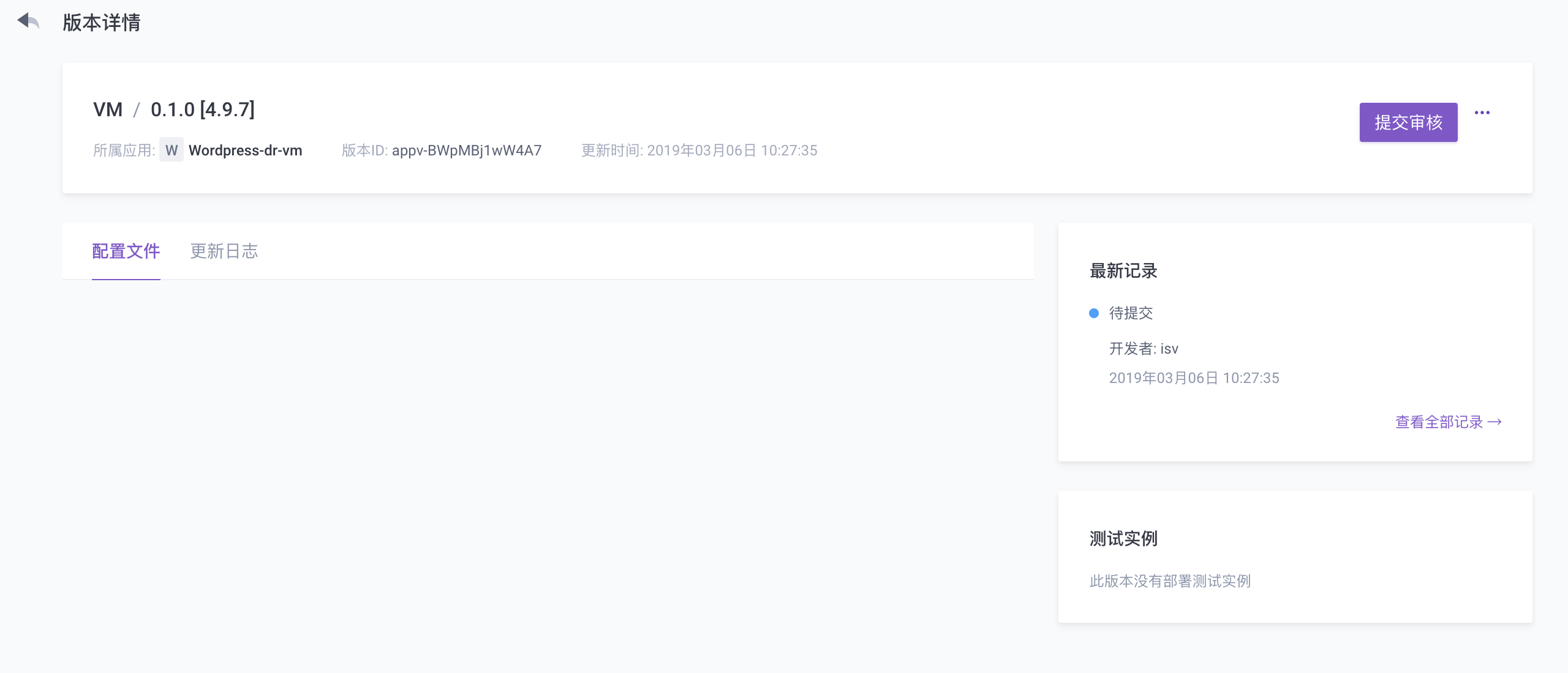 应用版本详情的配置文件加载不出来 · Issue #856 · openpitrix/dashboard · GitHub