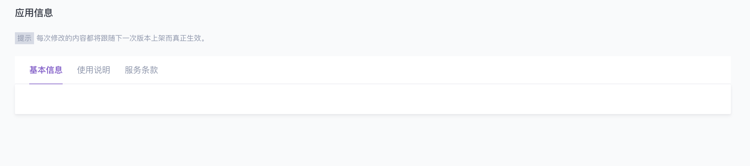 应用信息，第一次也加载不出来，切换下 tab 再回来是可以显示的。 · Issue #859 · openpitrix/dashboard · GitHub