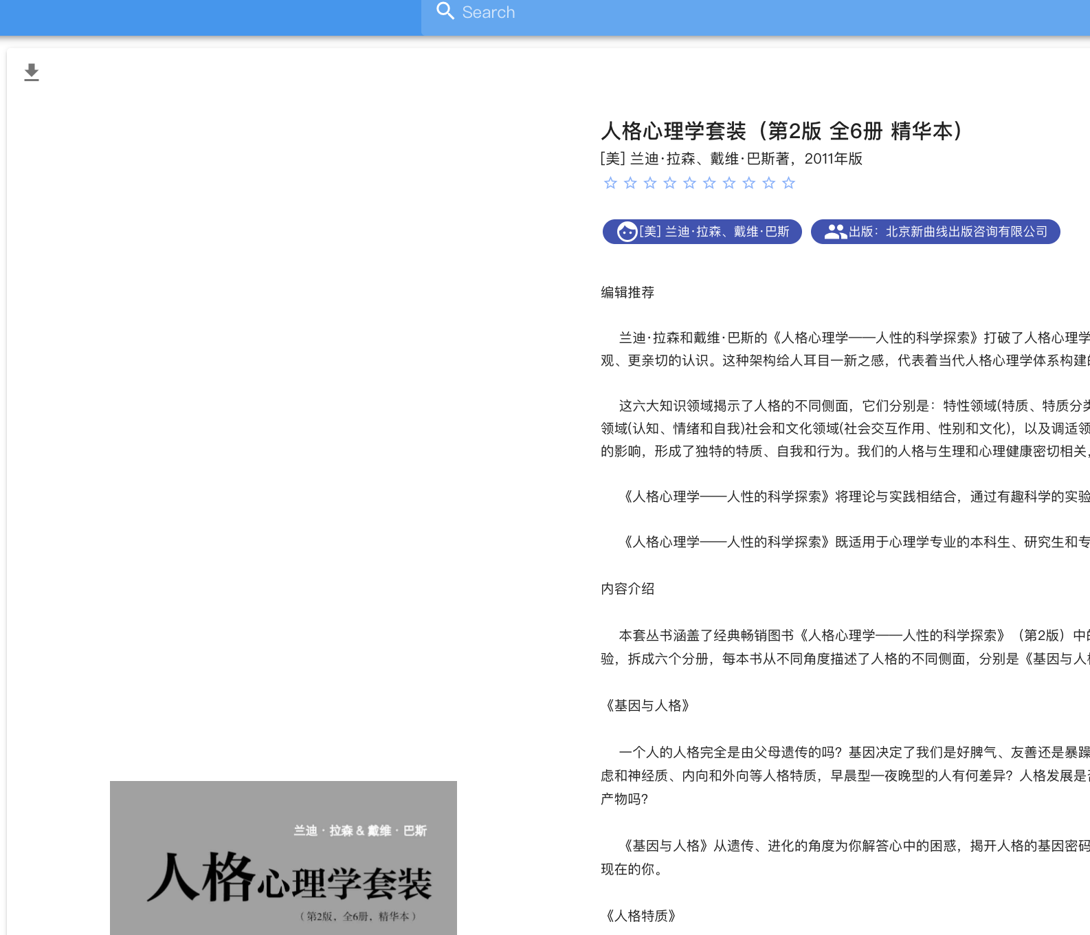 内容简介太长时，封面图片会错位 · Issue #184 · talebook/talebook · GitHub