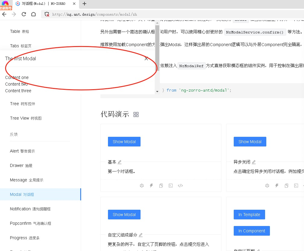 modelhelper在360浏览器下显示异常 · Issue #2310 · ng-alain/ng-alain · GitHub