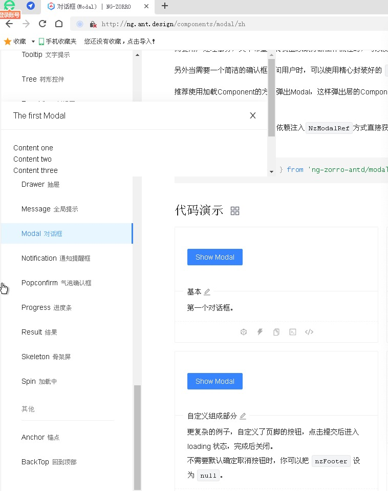 modelhelper在360浏览器下显示异常 · Issue #2310 · ng-alain/ng-alain · GitHub