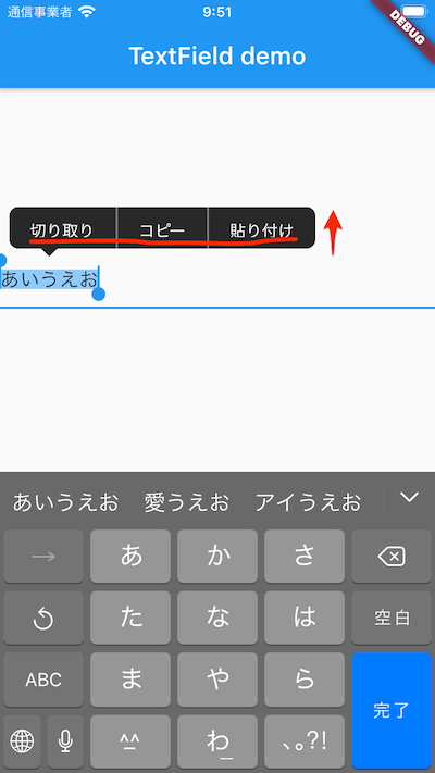 Copy and paste text of dialog with TextField for Japanese is not centered vertically in iOS ...