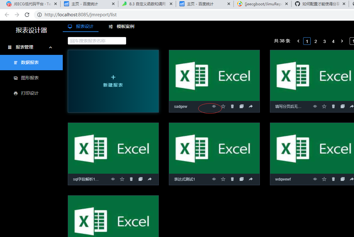 如何配置才能使得分享报表的时候不需要密码呢？ · Issue #382 · jeecgboot/JimuReport · GitHub